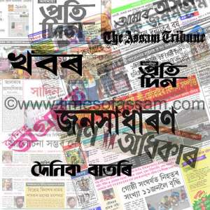 No more Trust for Newspapers of Assam